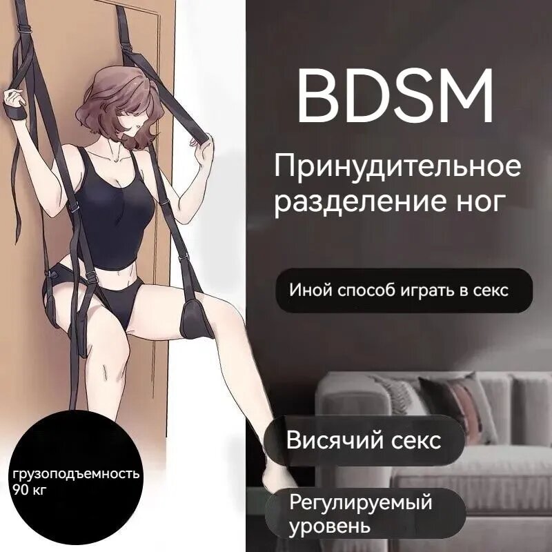 Секс качели подвешивающиеся на дверь, черный Новая модель 2025