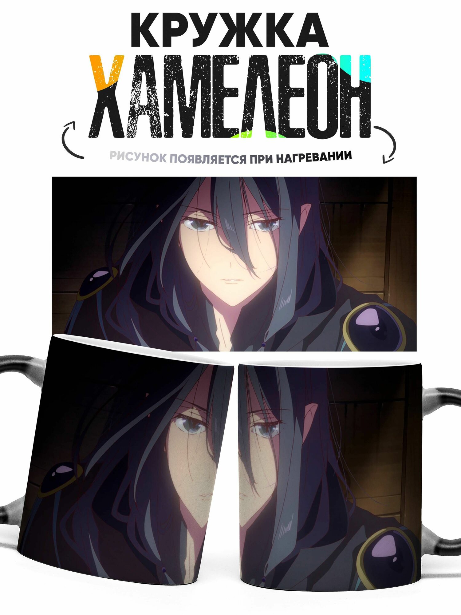 Кружка Хамелеон Сказка о сахарном яблоке 330 мл