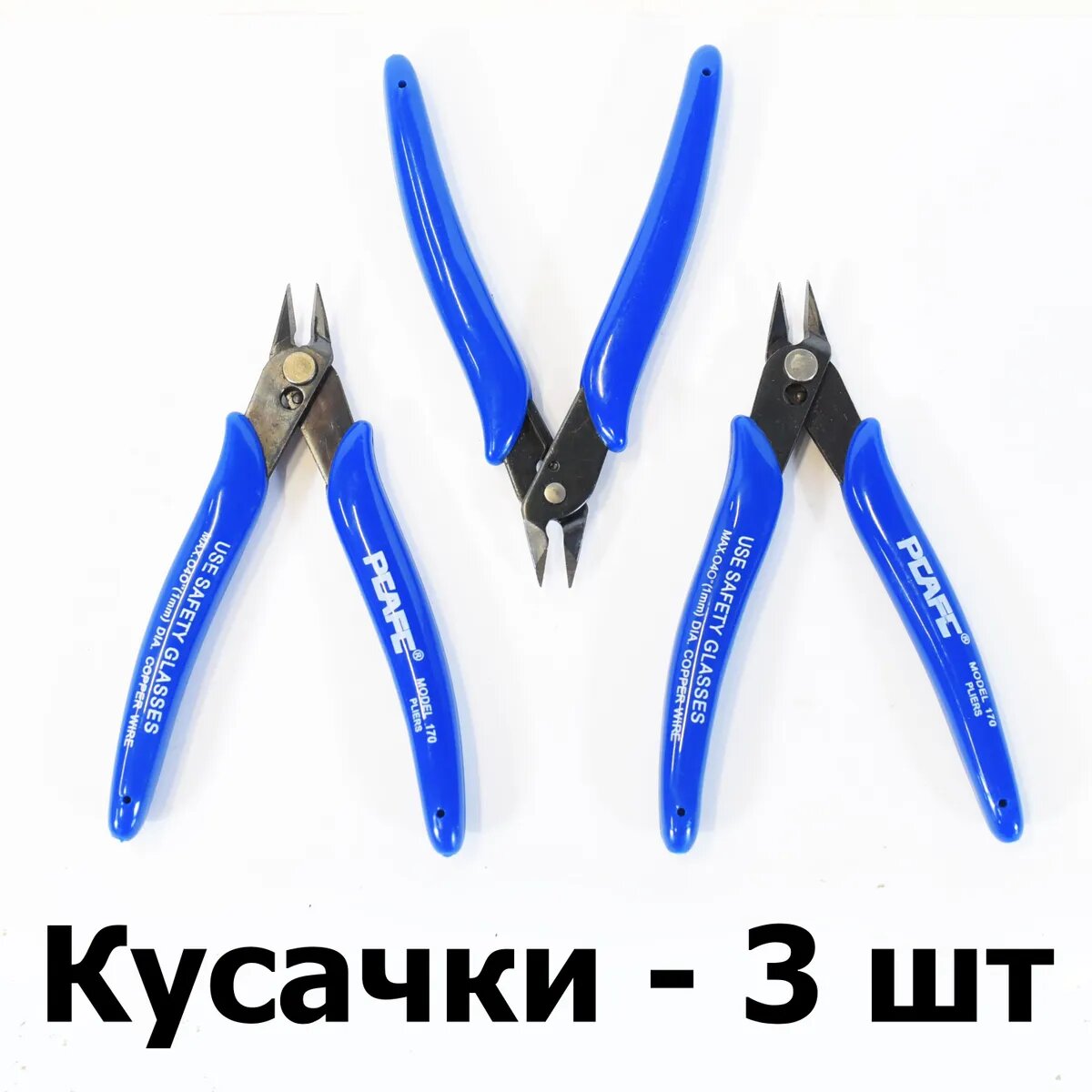 Кусачки - бокорезы для провода, проволоки (с прорезиненными ручками) 170, 3шт
