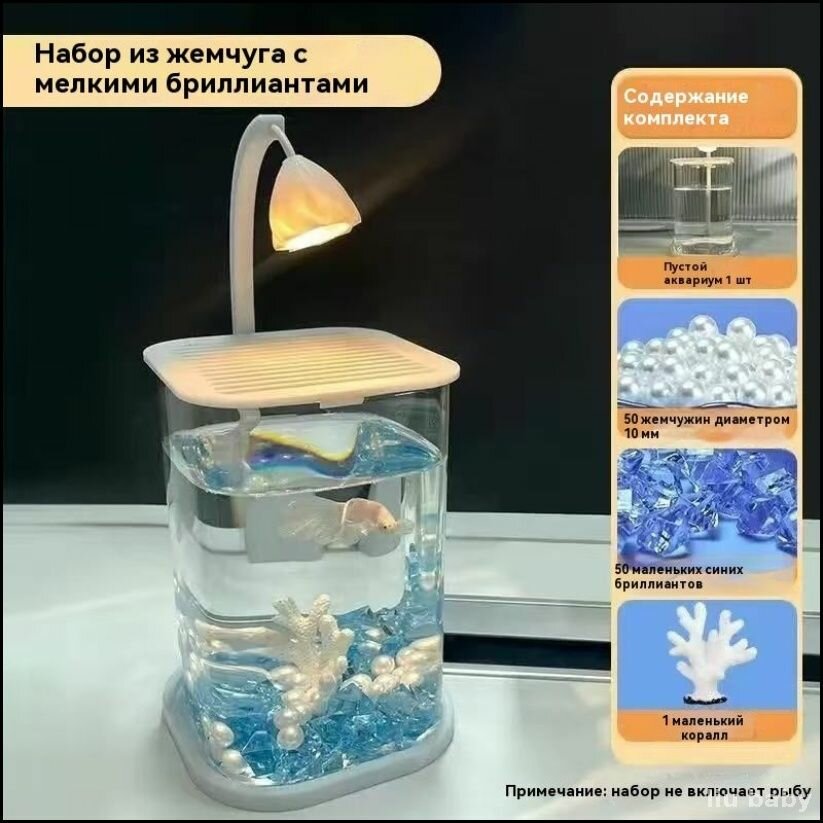 Эксклюзивный резервуар для петушков, стильный