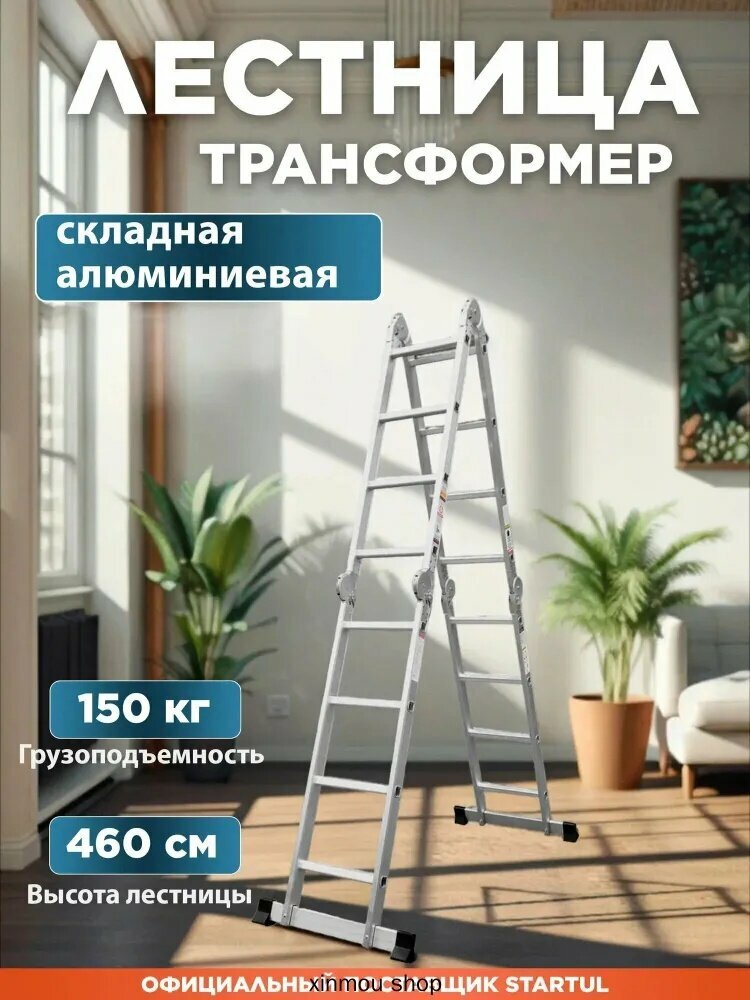 Лестница-трансформер 4х4 с усиленными ступенями 23 мм Высокая прочность