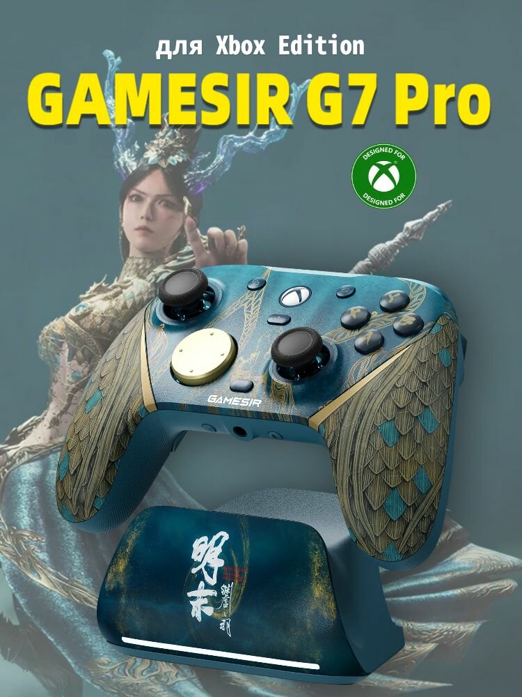 GameSir G7 Pro WUCHANG: Fallen Feathers Edition Беспроводной контроллер для Xbox