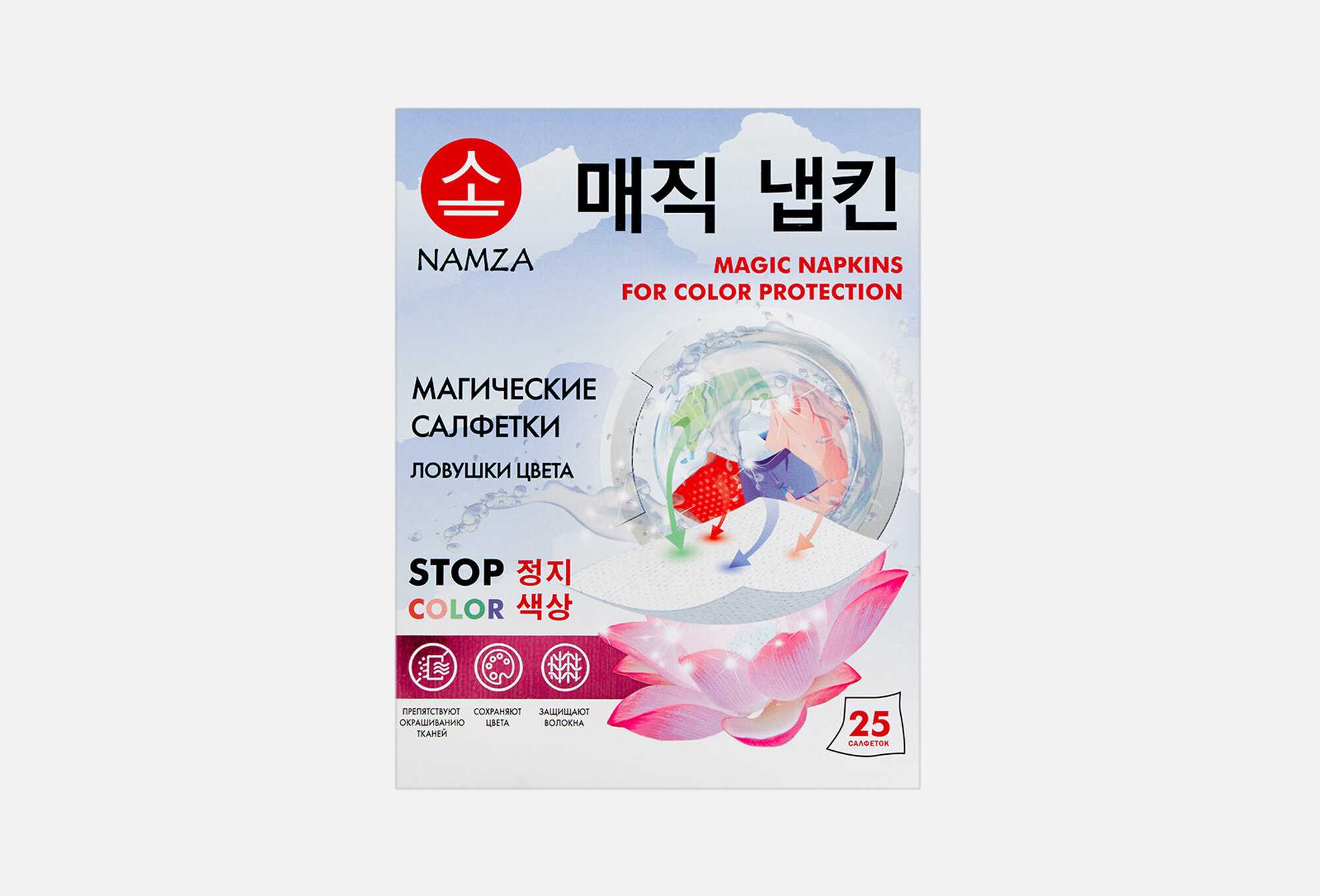 Салфетки для стирки NAMZA universal