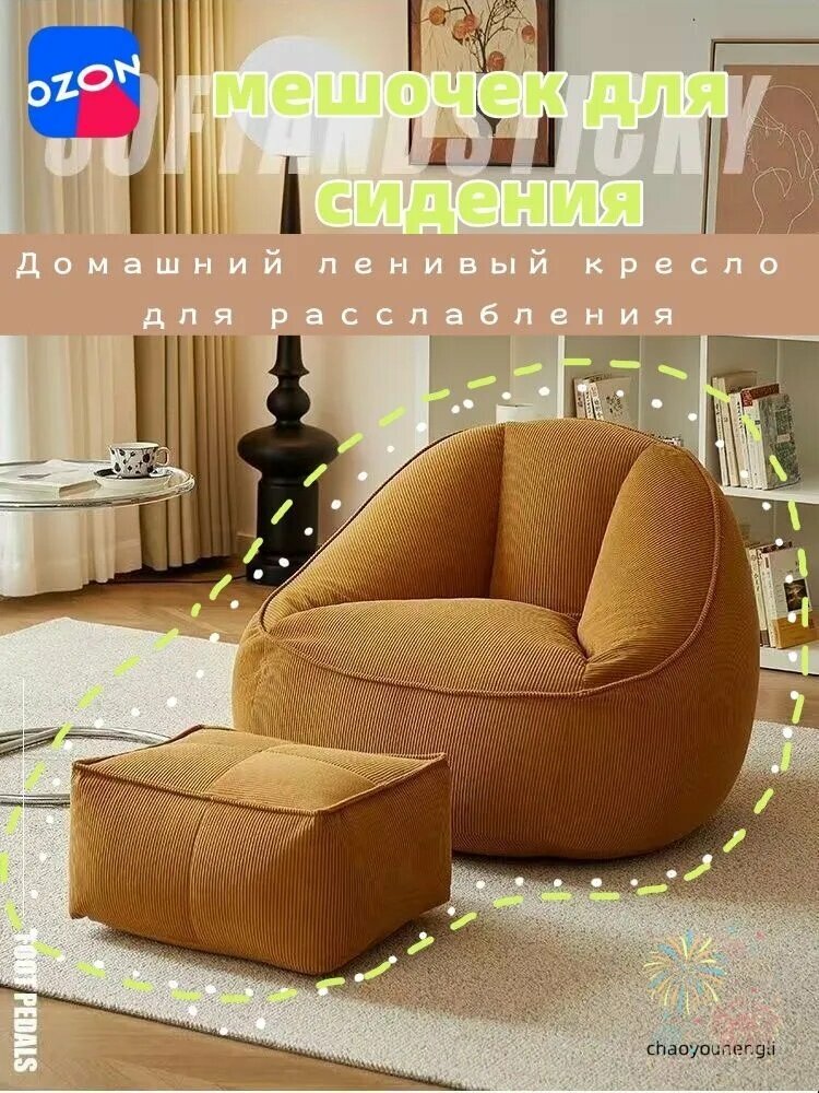 Кресло-мешок Диван, Нетканое волокно, Размер XXXXXL, горчичный