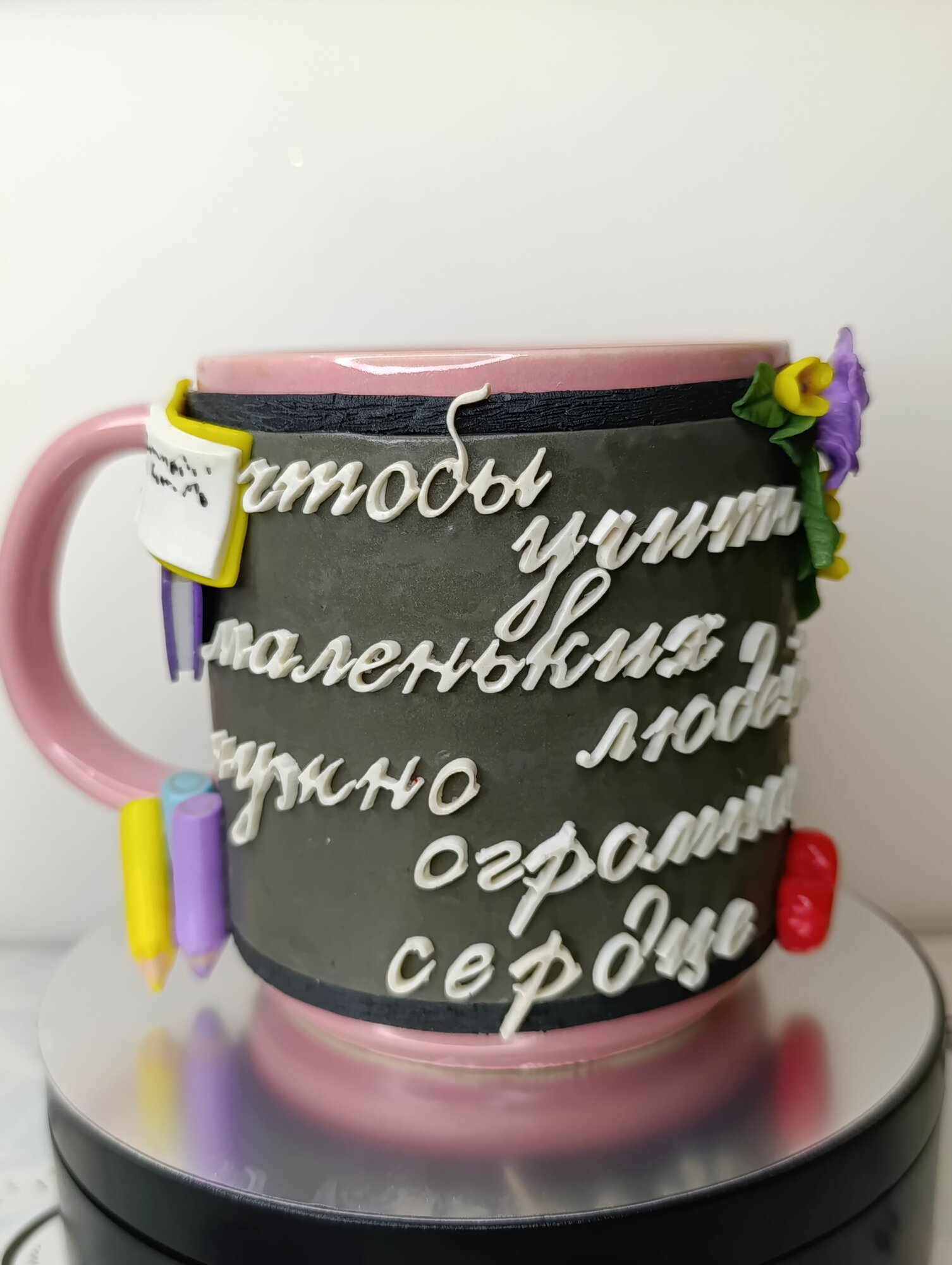 Кружка с декором из полимерной глины ручной работы "День учителя"