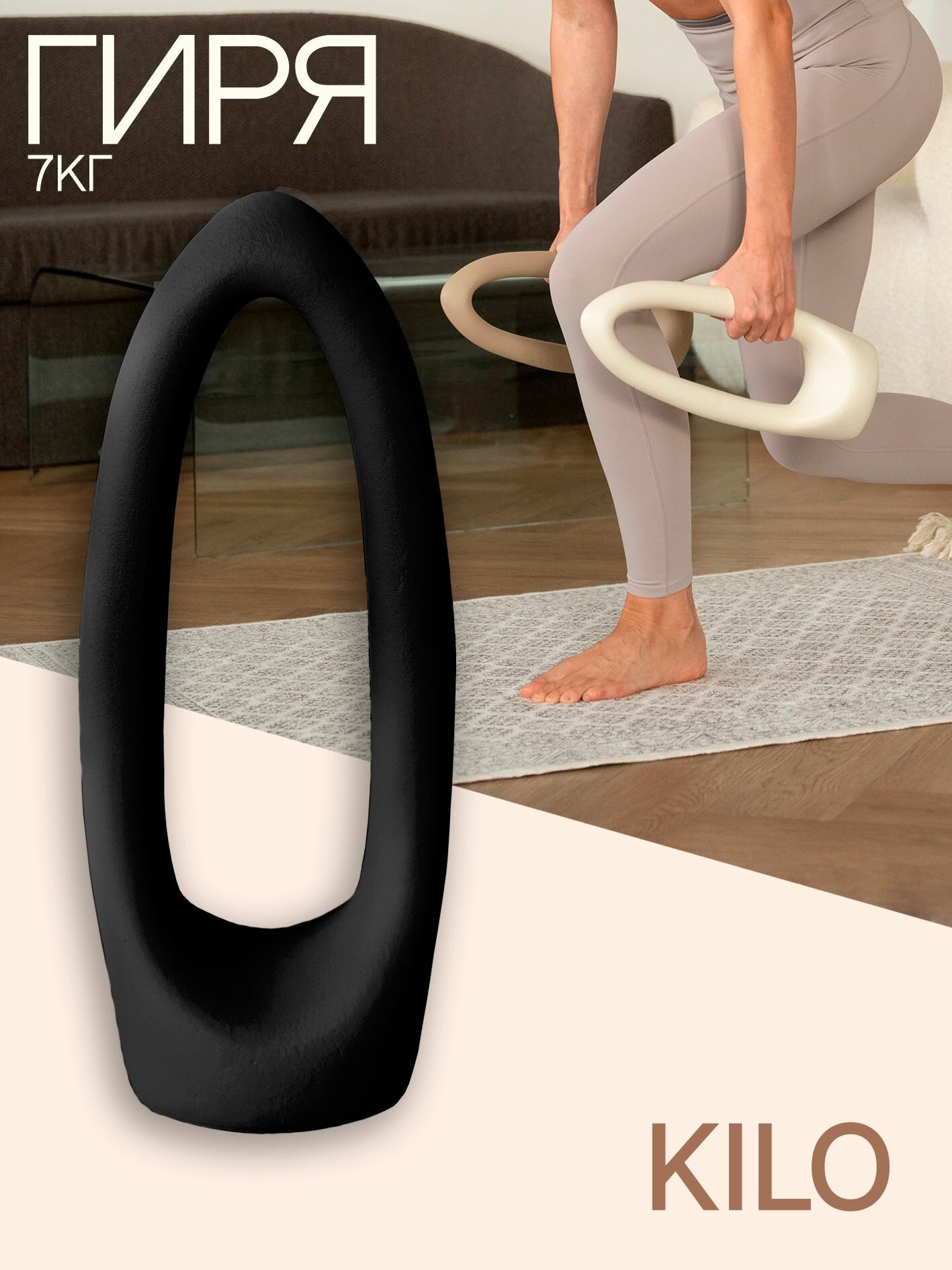 Дизайнерская гиря 7 кг KILO Для функционального тренинга Силовой декор