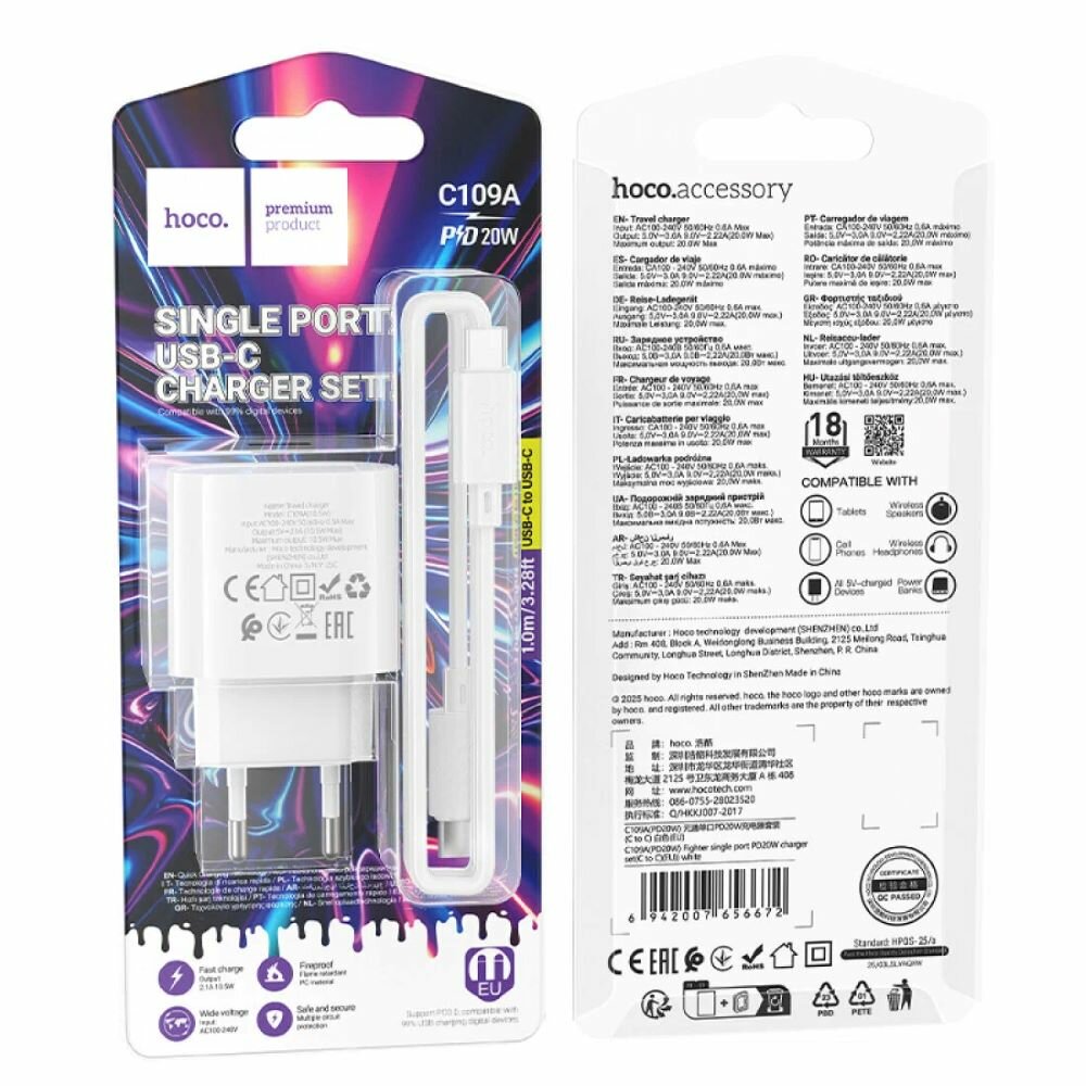 Сетевое зарядное устройство HOCO C109A Fighter, 1 x Type-C PD 20W, кабель Type-C - Type-C (Белый)