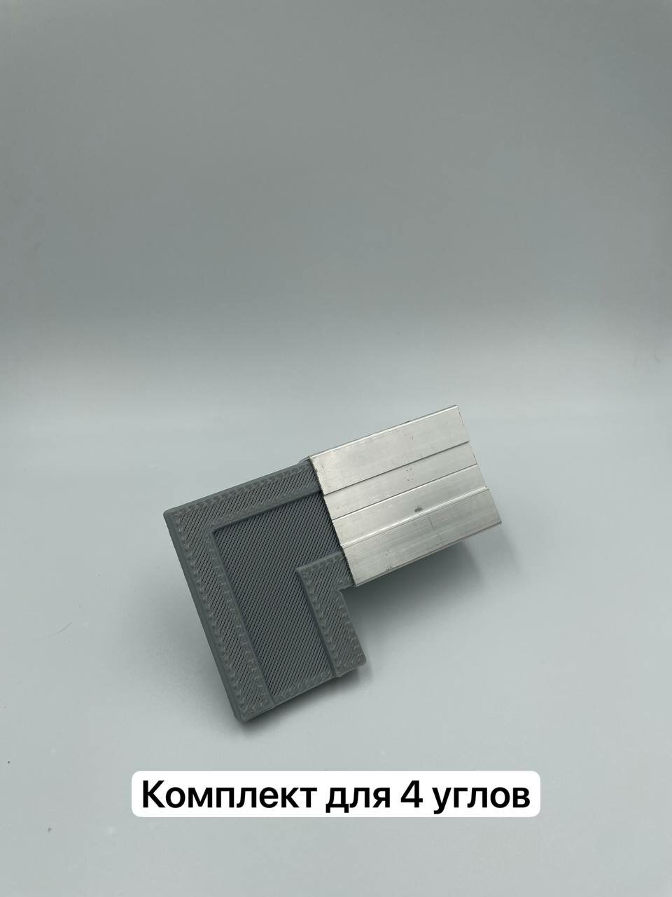 Соединительный угол 90 градусов для световой линии flexy slim 30мм