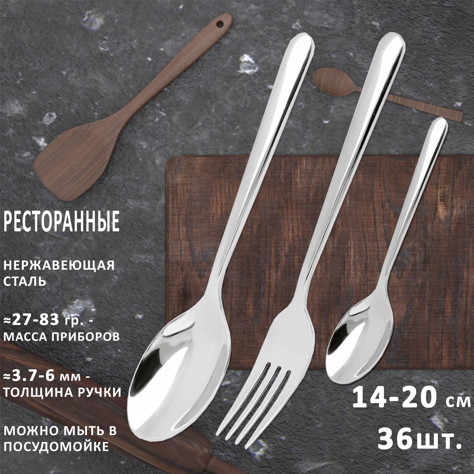 Набор столовых приборов VELERCART Davinci, нержавеющая сталь, 36 предметов