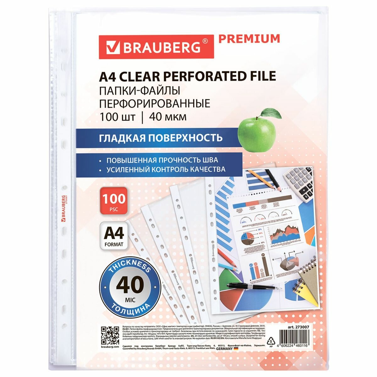 Файл-вкладыш с перфорацией А4 BRAUBERG "PREMIUM", 100шт, гладкие, 40 мкм, 273007 (273007)
