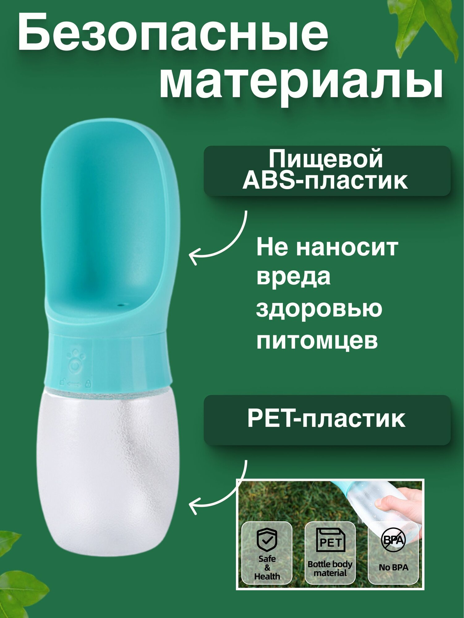 Поилка для животных — фото 1