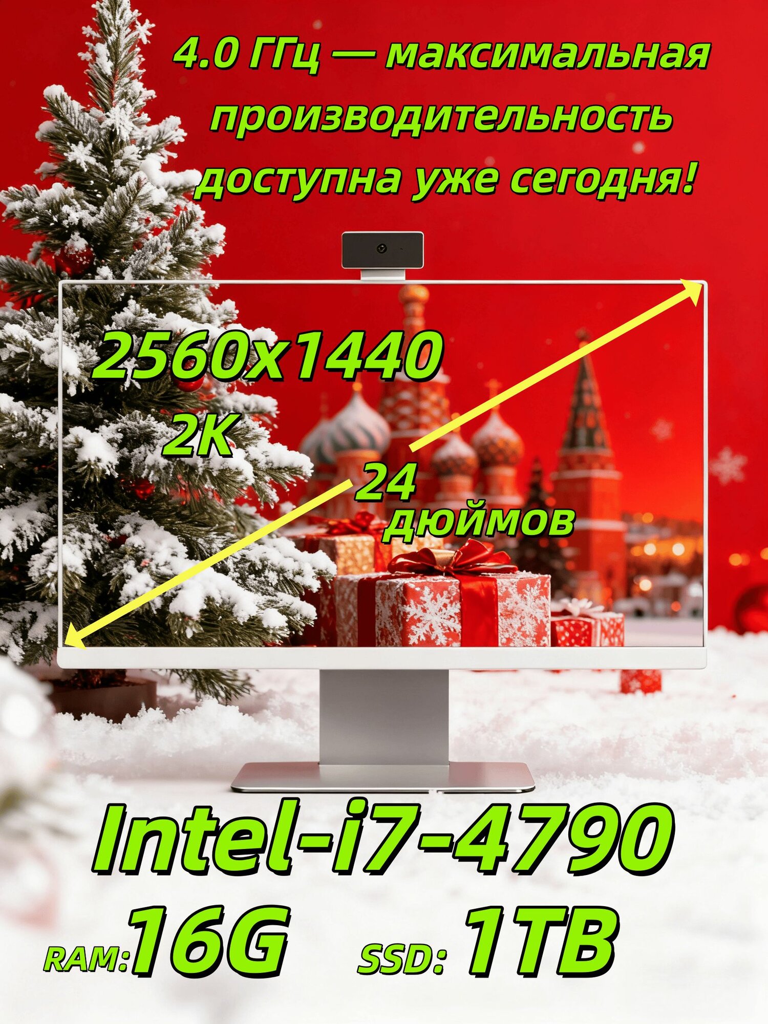 Моноблок 24" 2K (White) Intel Core i7 16 ГБ ОЗУ SSD 512 ГБ Windows 11 + ПО Камера Wi-Fi Клавиатура и мышь в подарок!