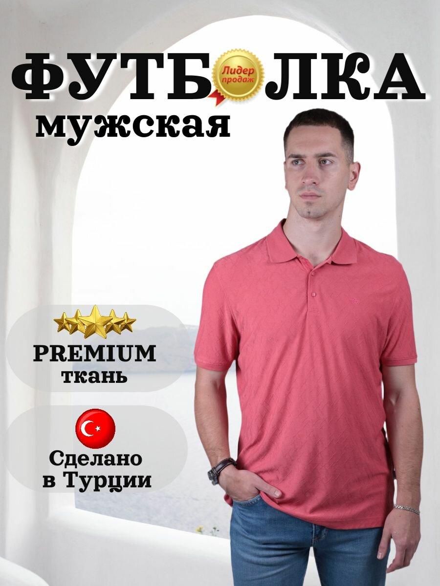 Футболка спортивная