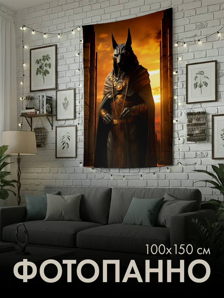 Панно тканевое PrintyFull / 100x150 см / статуя Анубиса