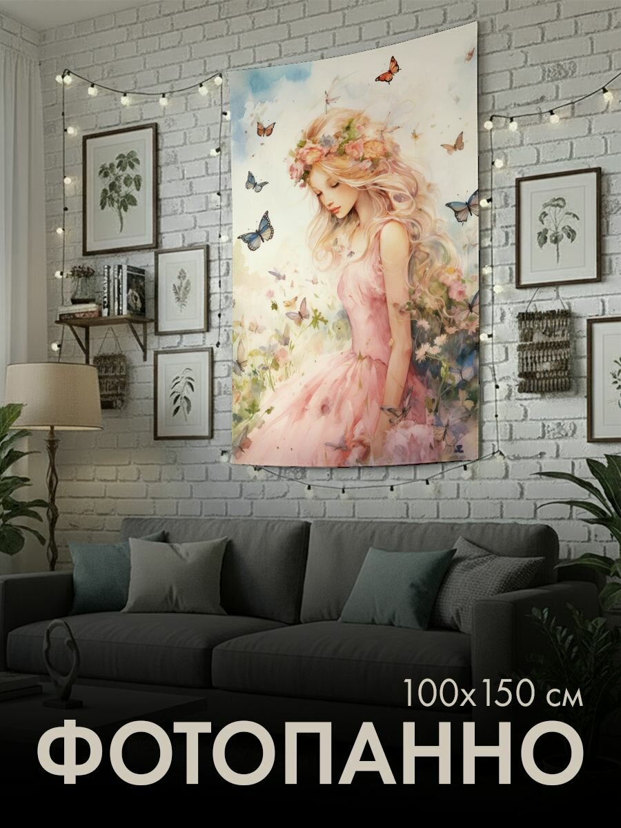 Панно тканевое PrintyFull / 100x150 см / акварельная
