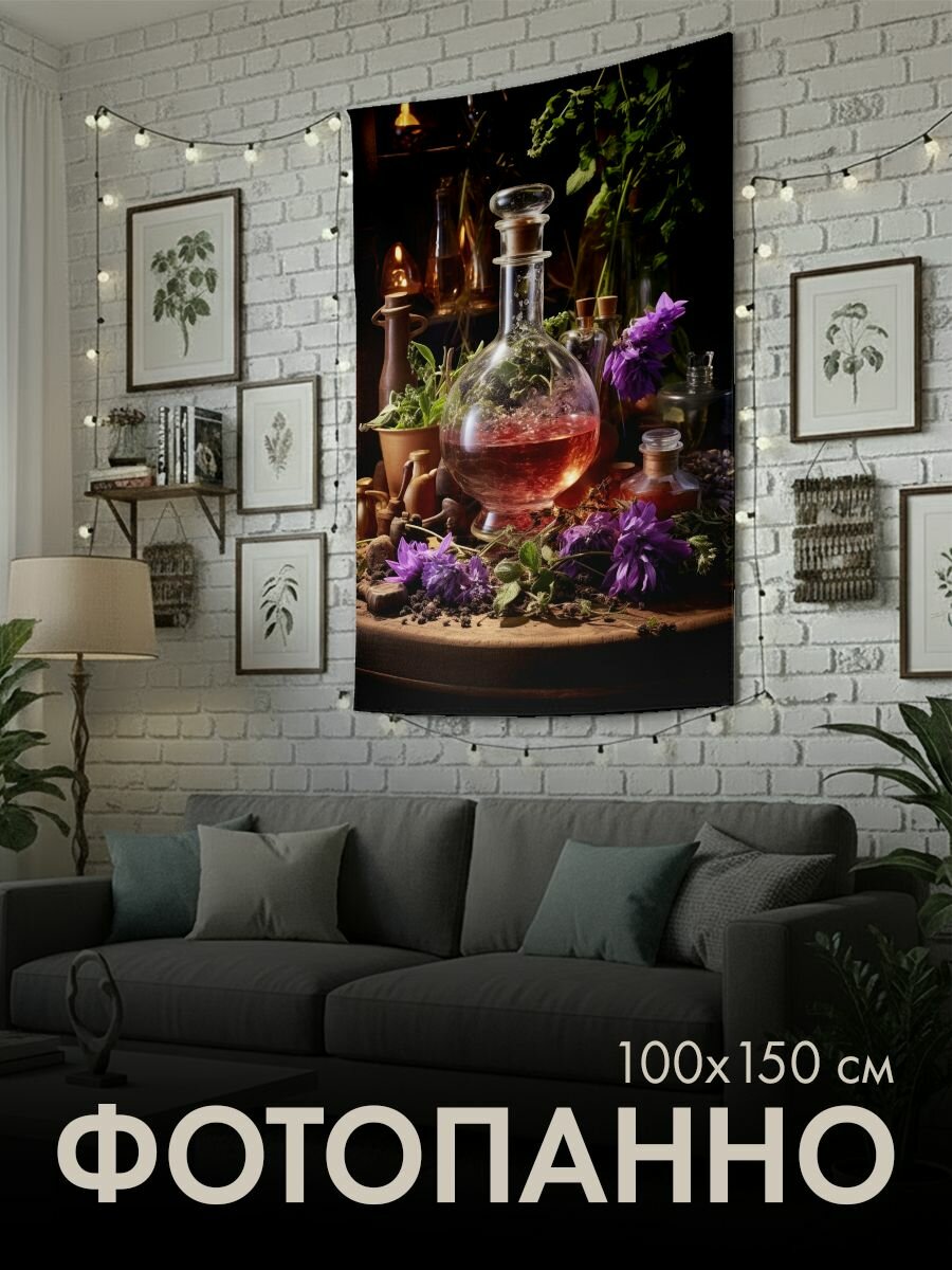 Панно тканевое PrintyFull / 100x150 см / фотография, Зелья