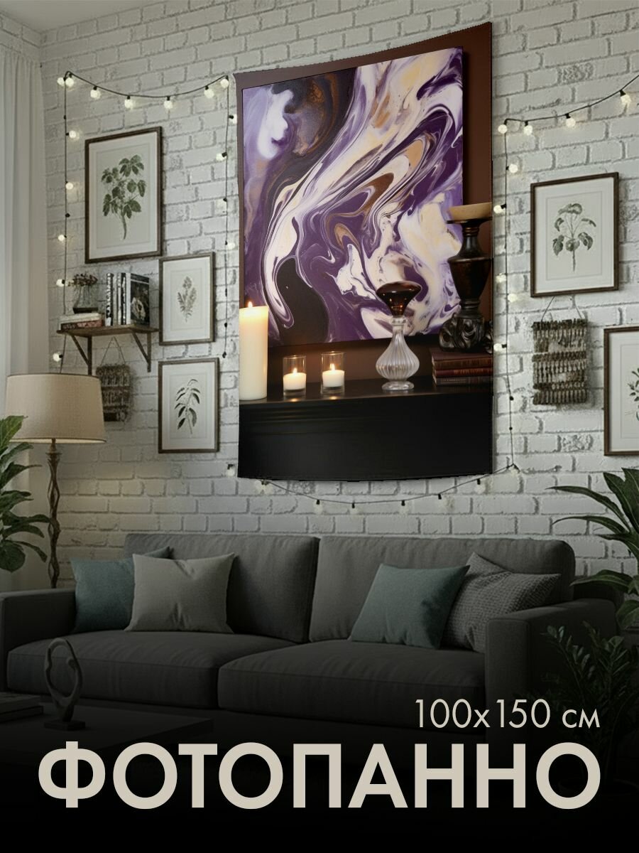 Панно тканевое PrintyFull / 100x150 см / абстракция