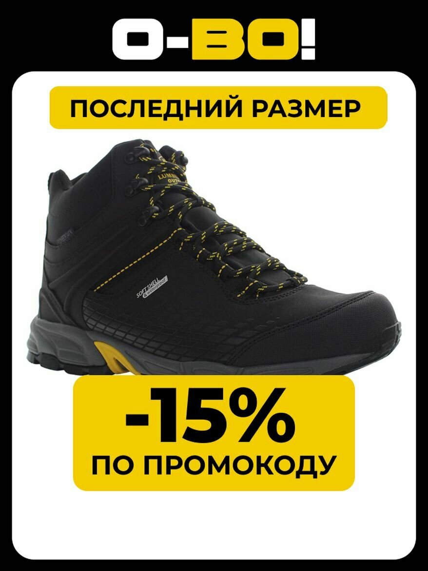 Ботинки Lumberjack SHELL HI