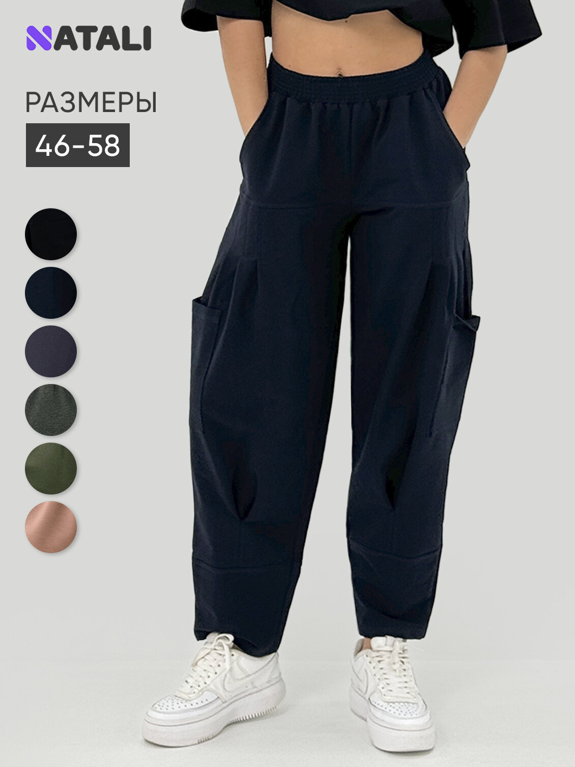 Брюки карго