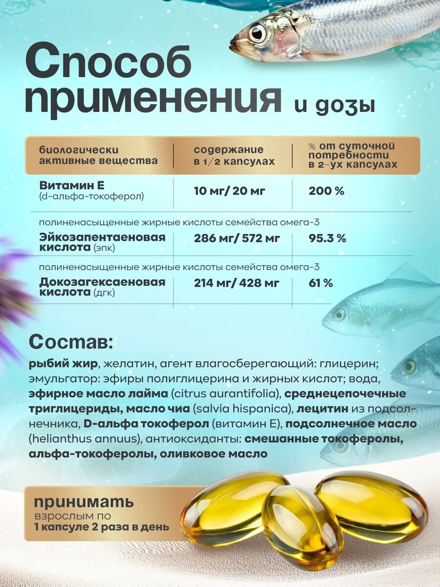 Комплекс Омега 3, рыбий жир, 60 капсул, Nutrilite Amway Амвей Амвэй Оригинал — фото 1
