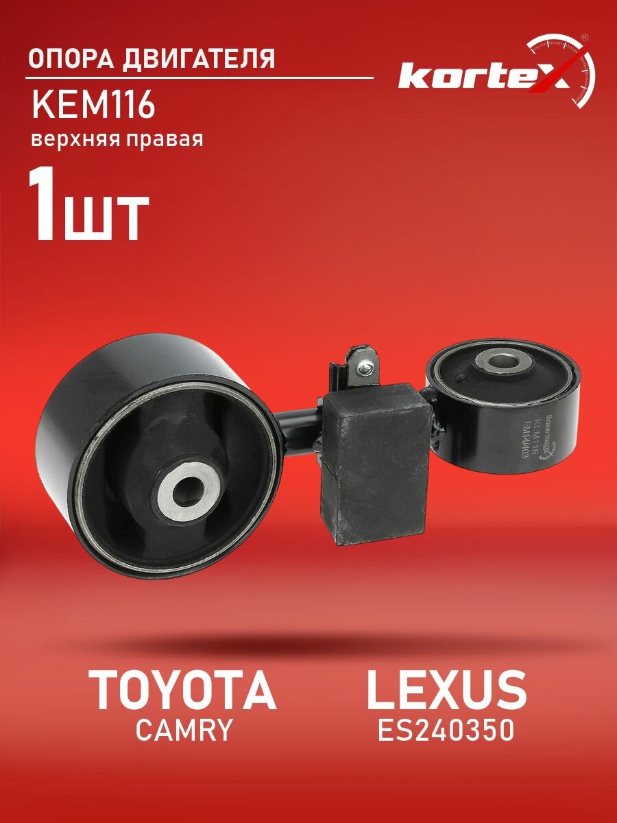 Опора двигателя / КПП (правая передняя) Lexus Лексус Es Toyota Тойота Camry Камри 1230928161 1230928160