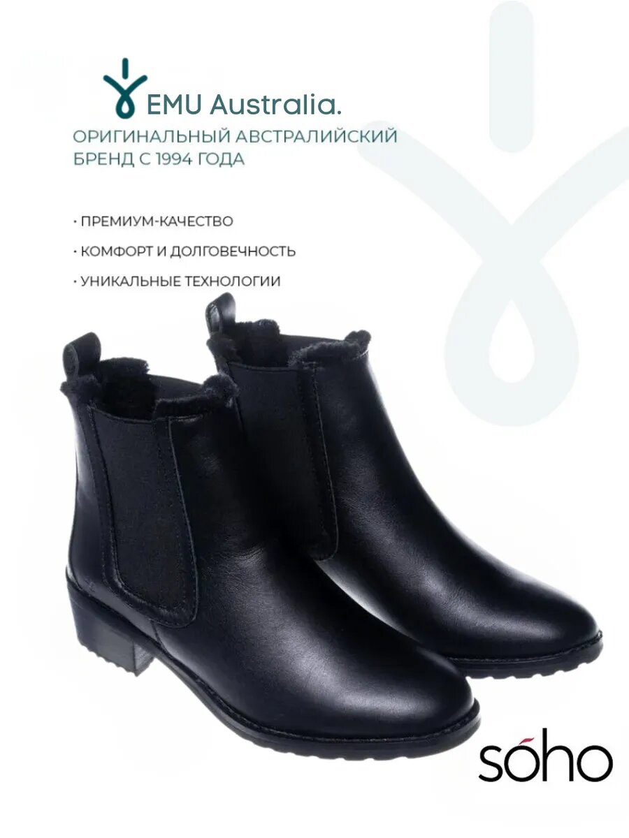 Ботинки челси