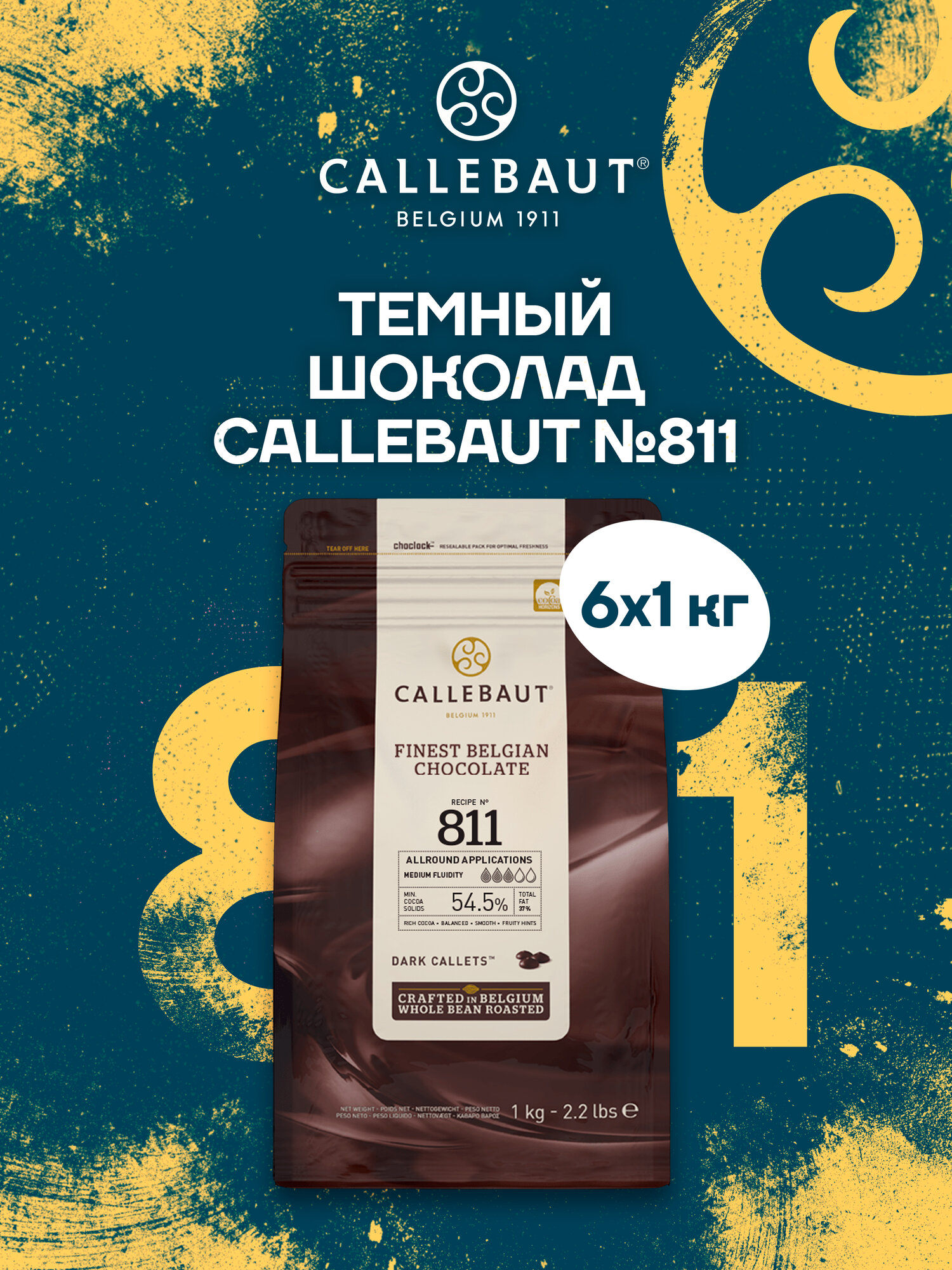 Темный шоколад бельгийский 54,5% Callebaut 6*1 кг заводская коробка (811-2B-U73)