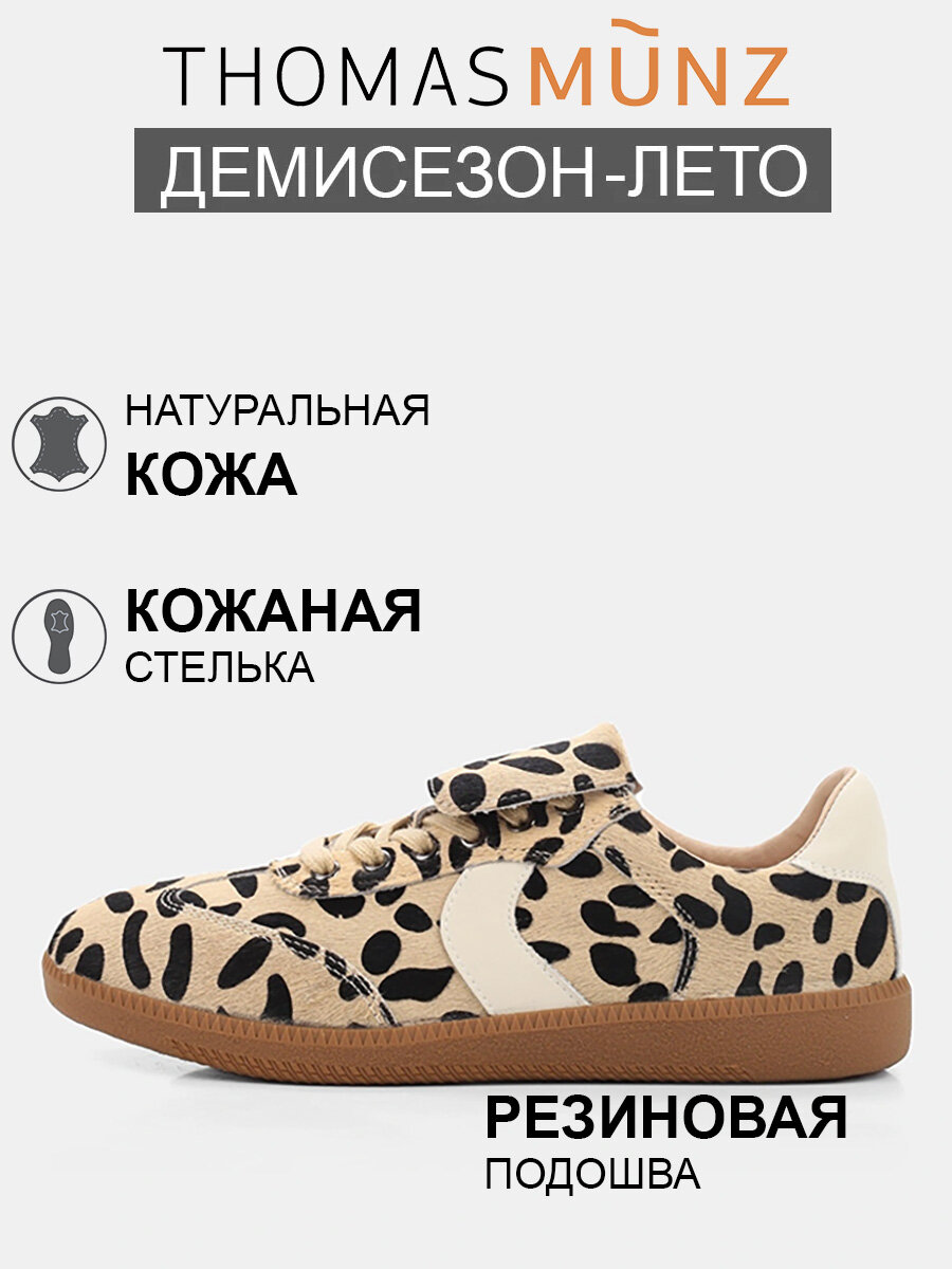 Кеды
