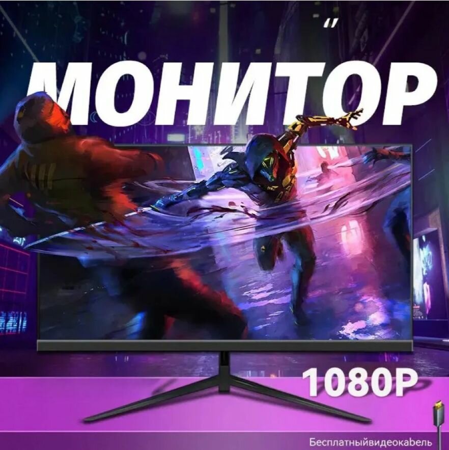 Монитор 24" 75Гц IPS LED 2 ms 16:9 HDMI/DP матовая 350cd 178гр/178гр 1920x1080 75Hz FreeSync Premium DP FHD