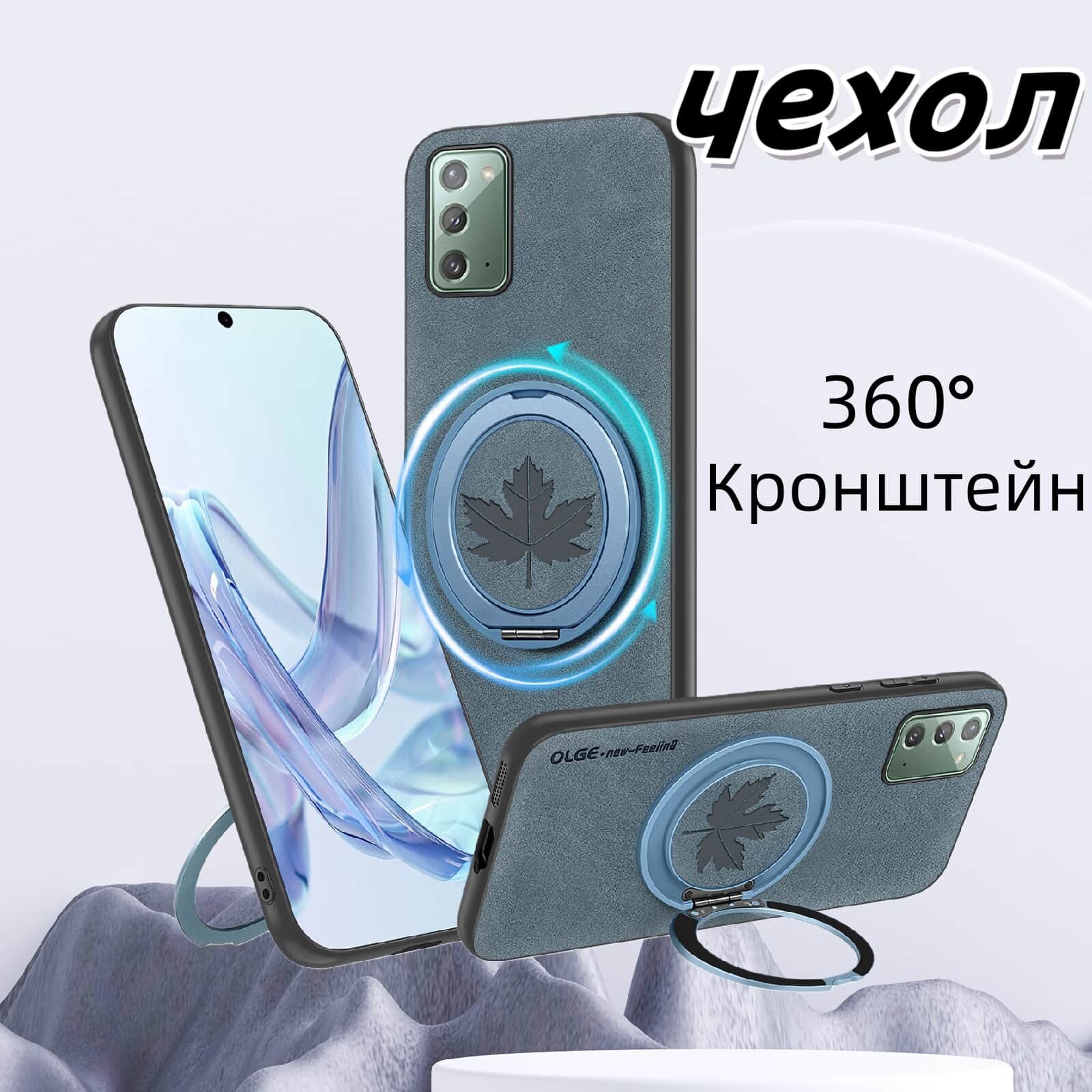 Рисунок кленового листа Чехол для Samsung Galaxy Note 20(Самсунг Галакси Нот 20), с кольцом подставкой