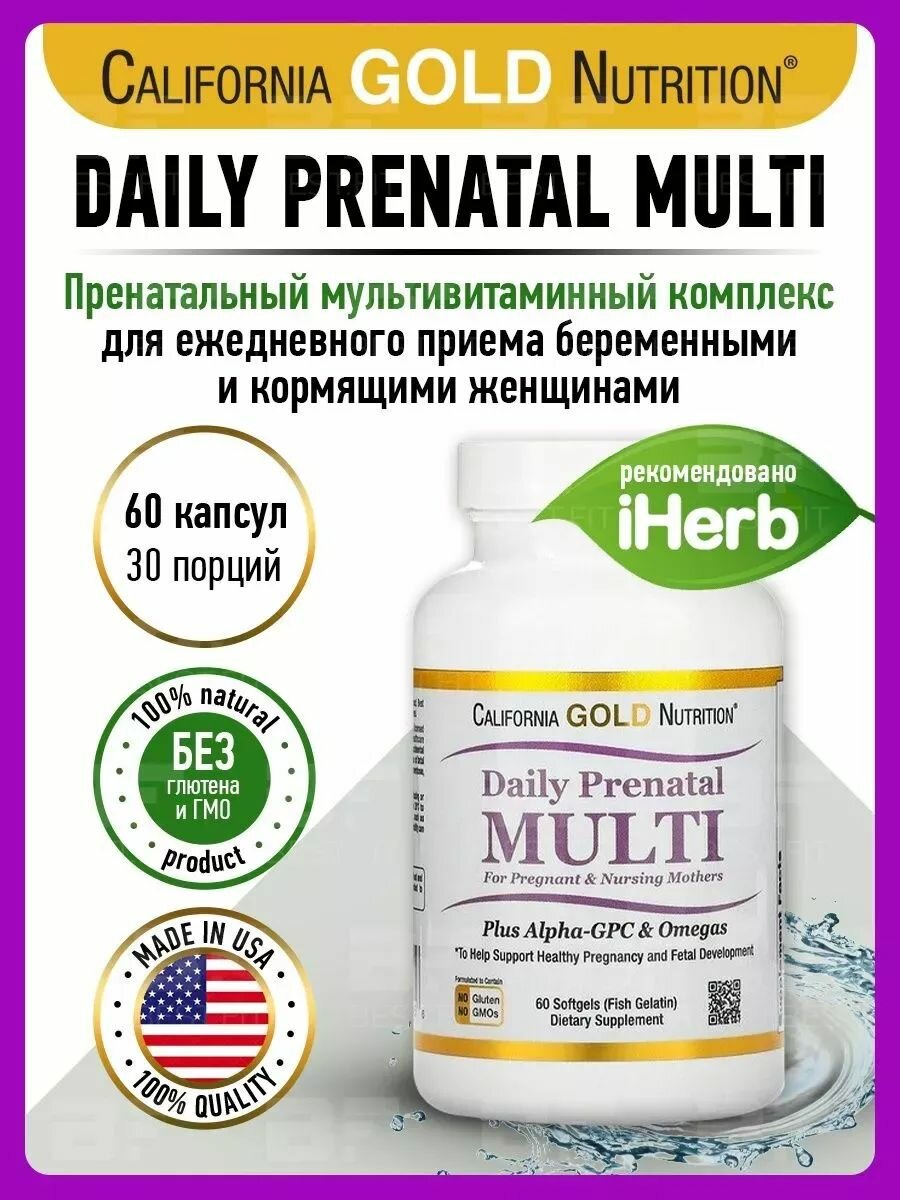 California Gold Nutrition Daily Prenatal Multi for Pregnant & Nursing Mothers, витамины для беременных, 60 капсул