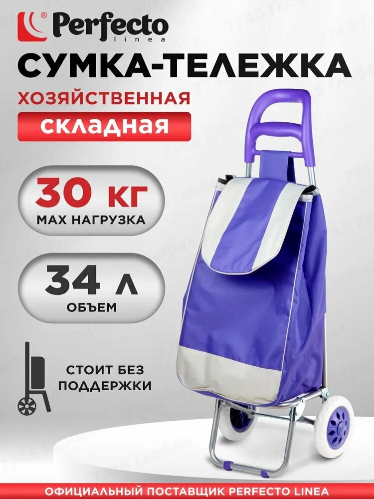 Сумка-тележка