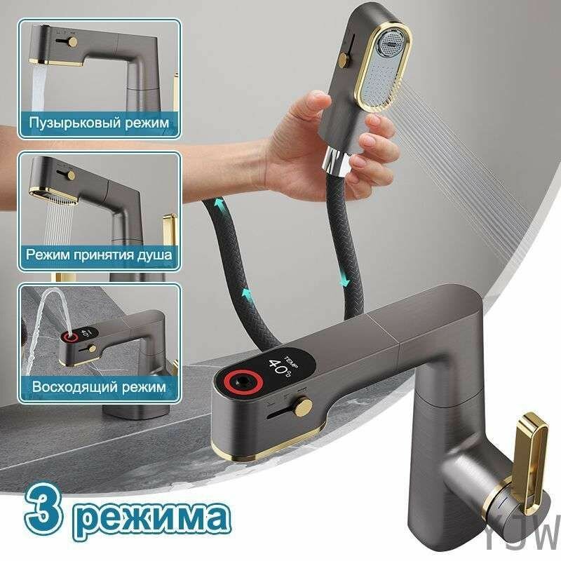 Выдвижной смеситель для раковины, цифровой дисплей температуры, который можно поднимать и опускать, вращающийся кухонный кран, Три режима отвода воды