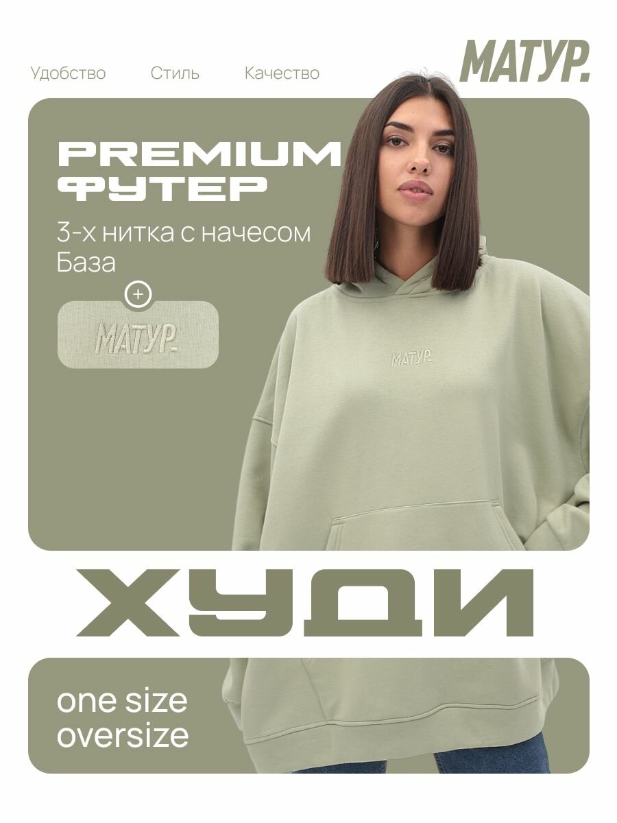 Худи спортивное