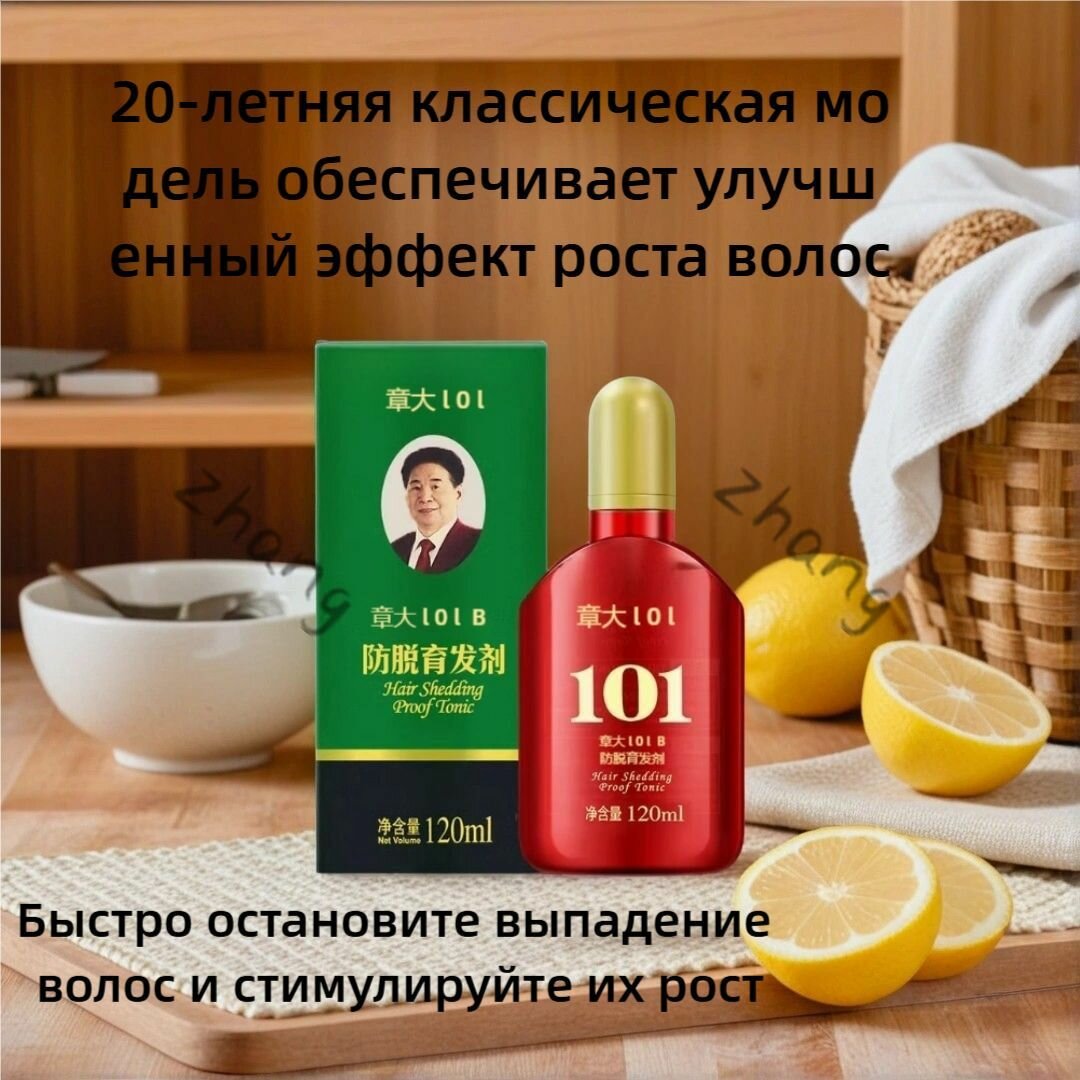 Лосьон для волос, 120.01 мл