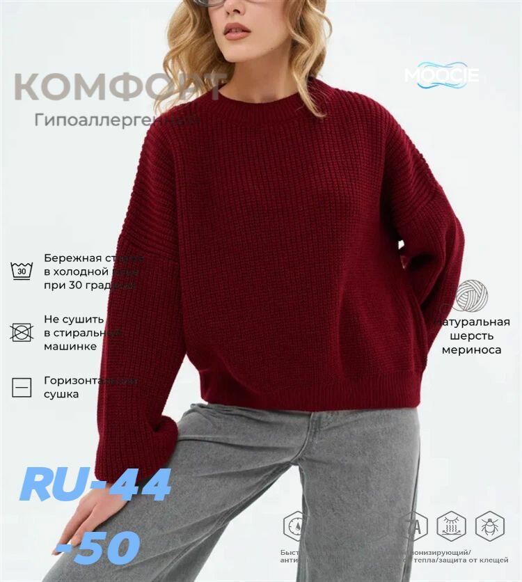 Свитер , размер S, бордовый