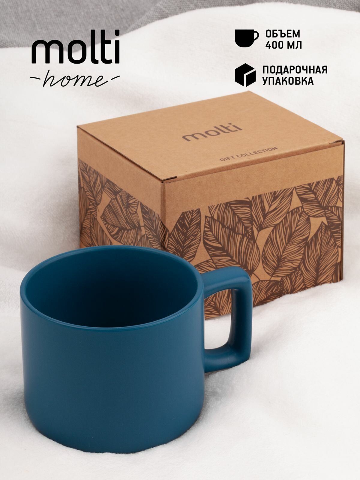 Кружка для чая в подарочной коробке, большая керамическая чашка, Jumbo, 400 мл, морская волна