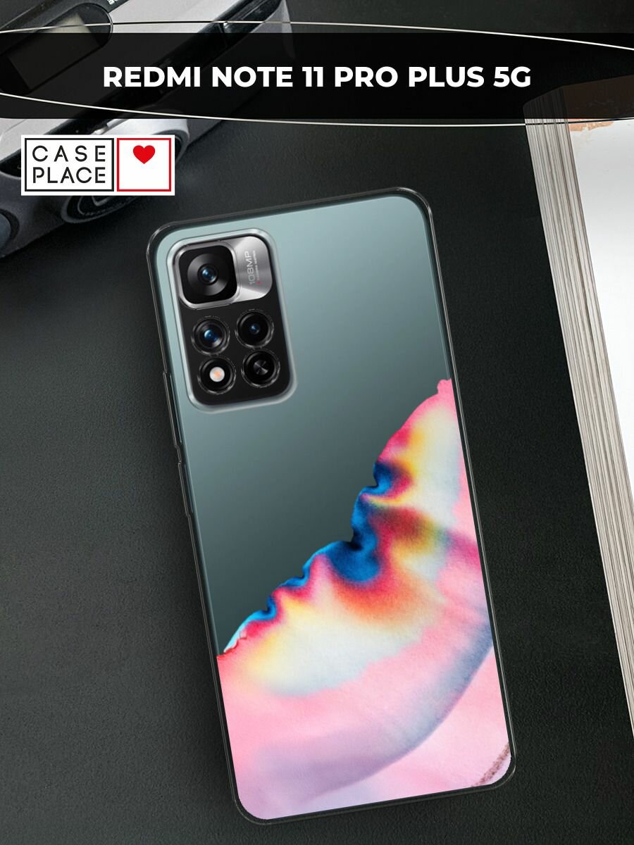 Чехол на Xiaomi Redmi Note 11 Pro Plus 5G / Сяоми Редми Нот 11 Про Плюс 5G с принтом Розовая акварель, прозрачный