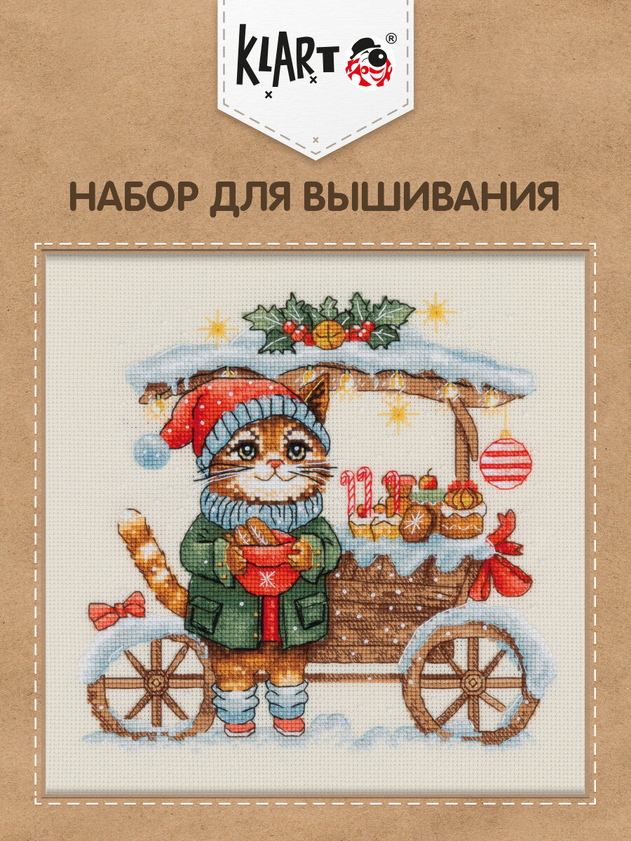 Набор для вышивания Klart 8-578 "Тележка со сладостями" 19.5 х 19 см