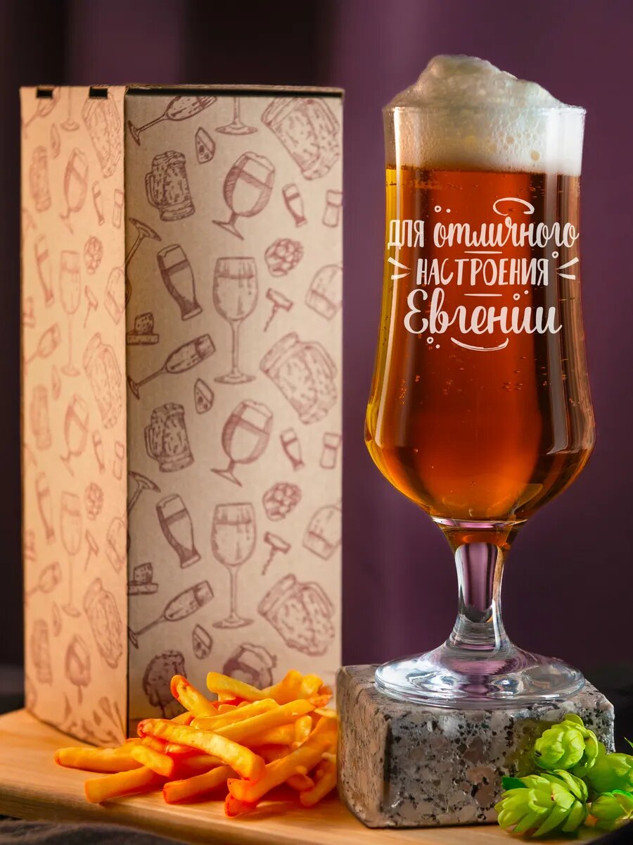 Бокал Для отличного настроения Евгении