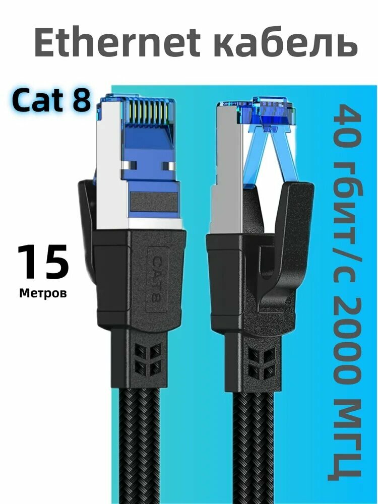 AYC-Link Кабель для интернет-соединения RJ-45/RJ-45, 15 м, голубой