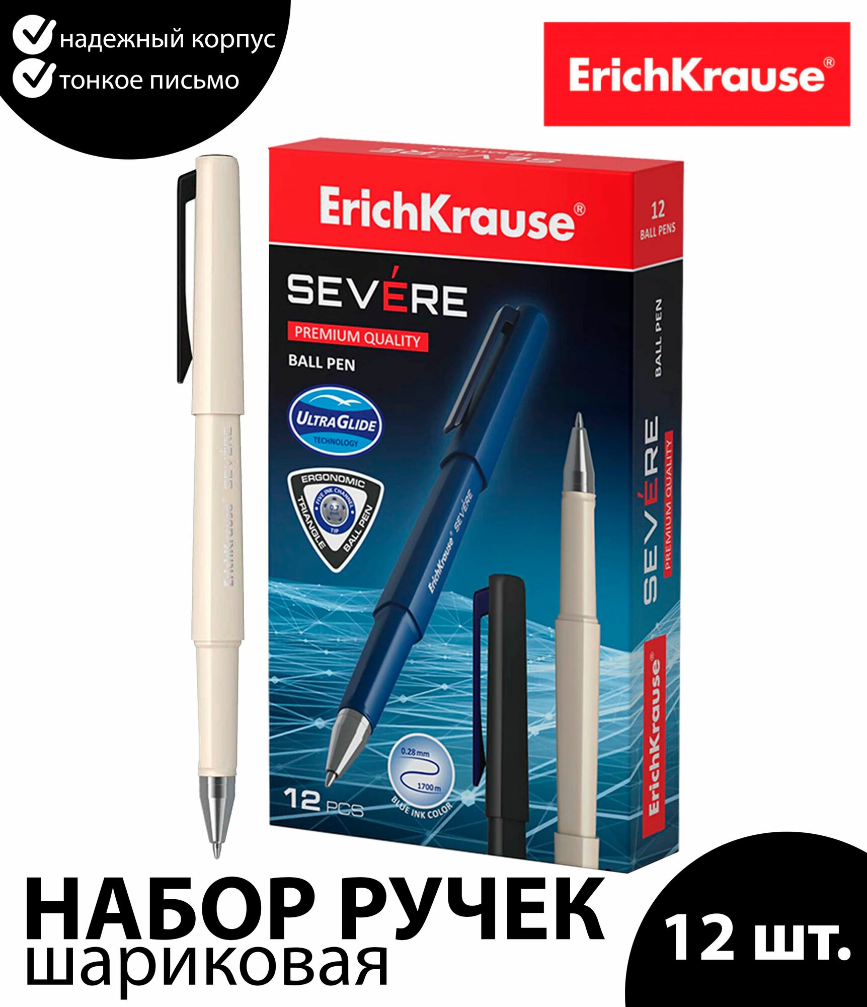 Набор 12 шт. - Ручка шариковая ERICH KRAUSE "Severe Stick Classic", синяя, корпус ассорти,0,7 мм, линия 0,28 мм,