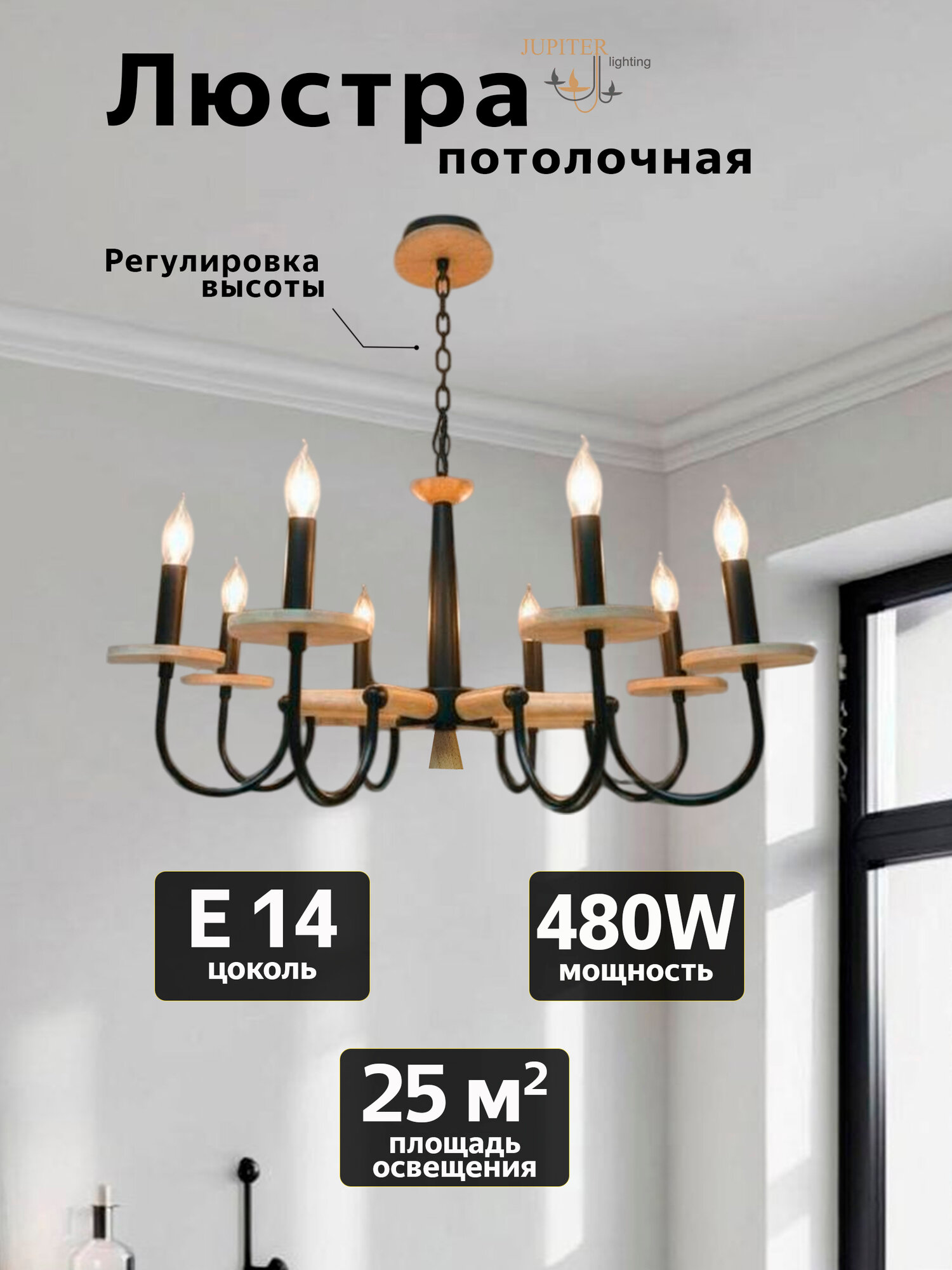 Люстра потолочная, светильник подвесной JUPITER LIGHTING Castle, E14, 8х60 Вт