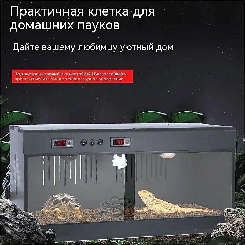 Террариум для рептилий 80х40х40 см