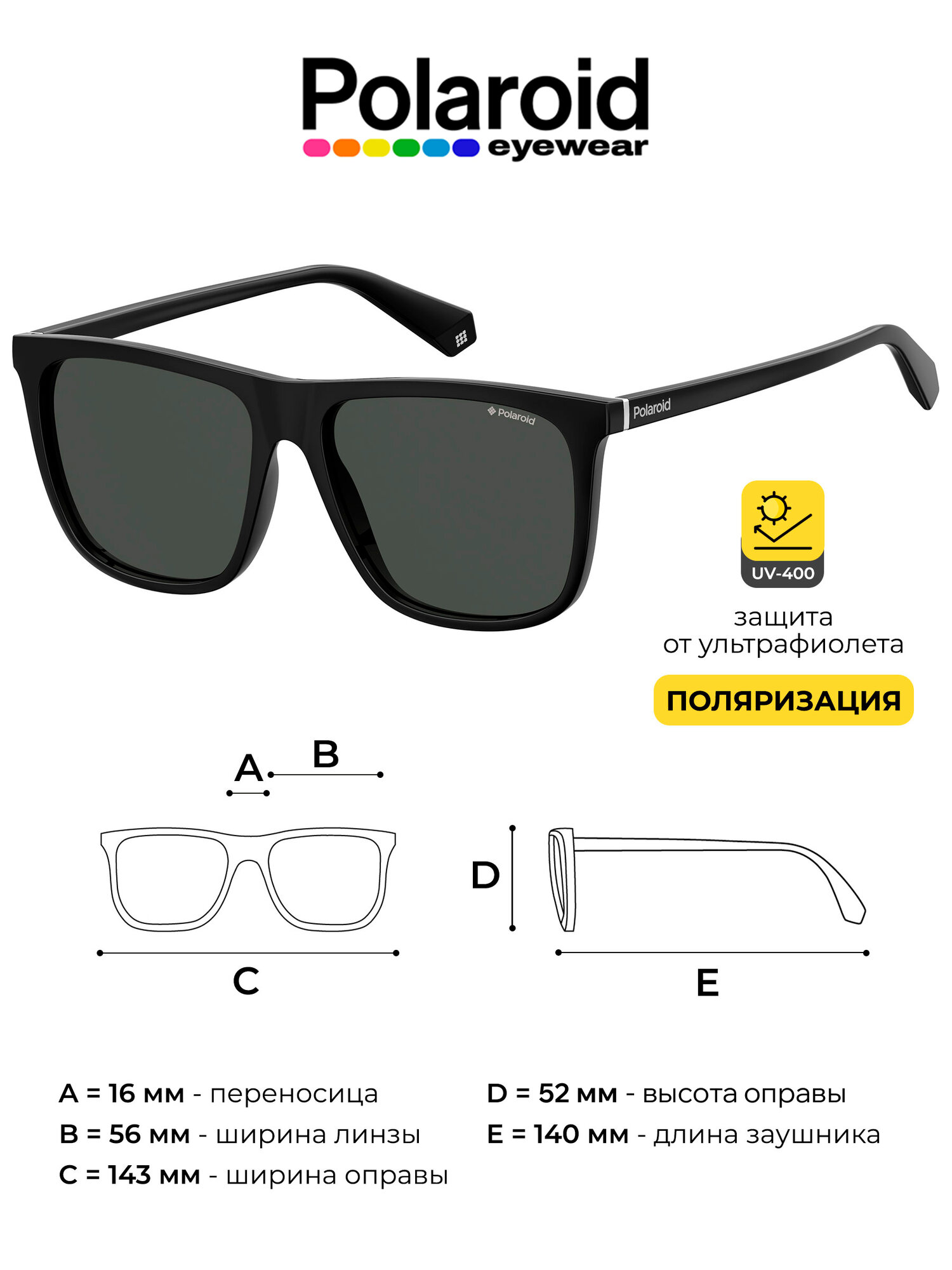 Солнцезащитные очки