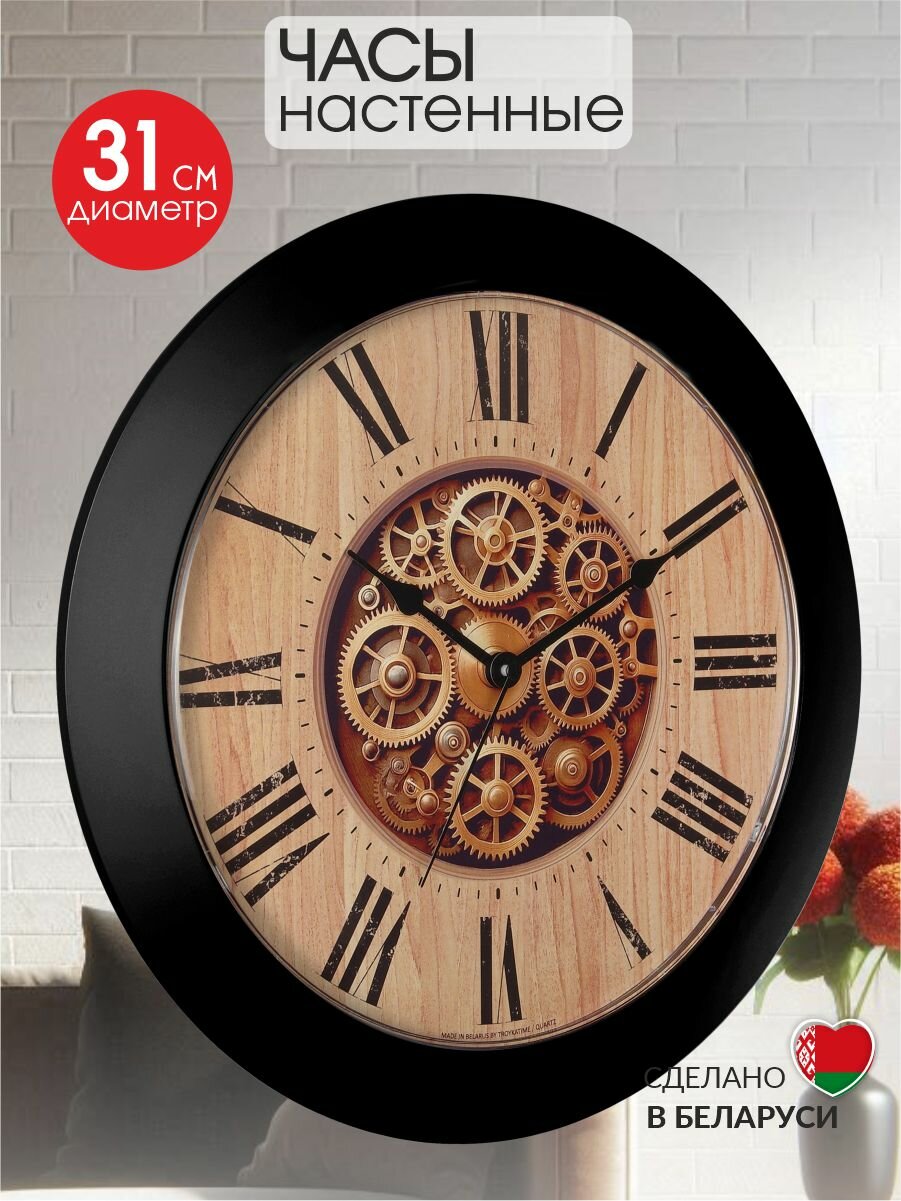 Часы TROYKATIME, интерьерные, кварцевые, пластик, круглые, черные 31 см