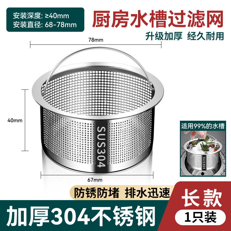 Фильтр для кухонной раковины Овощной таз мусорная раковина слив в полу канализация антиблокировочная сетка из