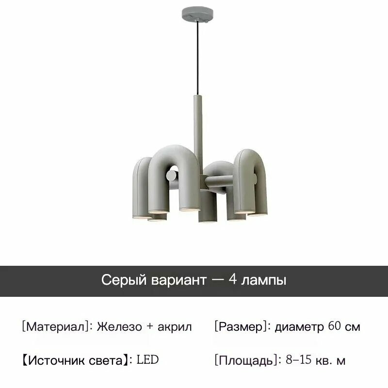Поворотная U-образная настенная лампа с 4 трубками, матовая, три режима света, LED, 40 Вт