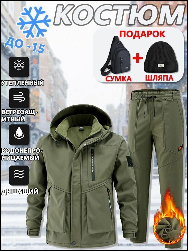 Мужской костюм рабочий утеплённый водонепроницаемый для охоты рыбалки туризма весна осень зима