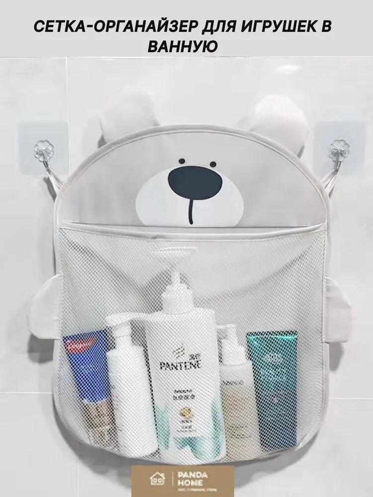 Сетка органайзер для хранения игрушек в ванную